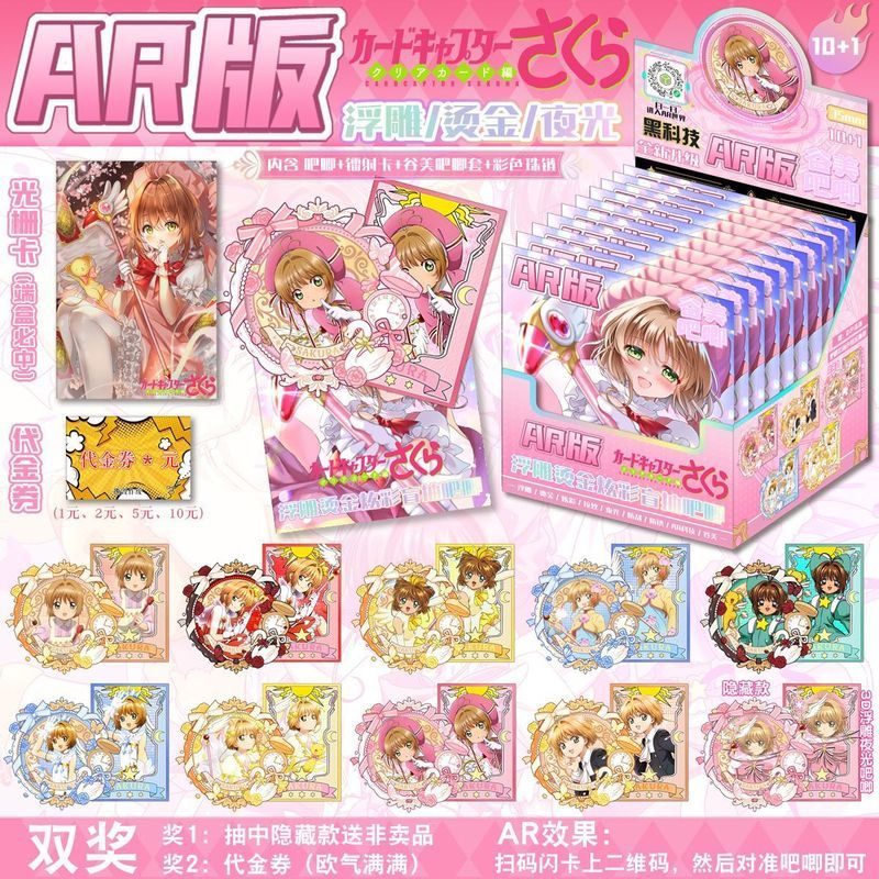 Cardcaptor Sakura Blind Box Badge Set | 75mm Holographic Metal Pins ...