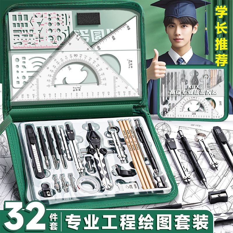 Drawing Tool Set Professional Drawing Tool Kit Engineering Machinery ...