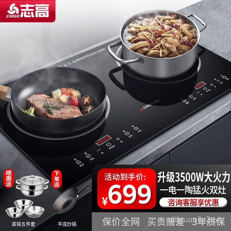 Chigo（CHIGO） Induction Cooker Double Burner Built-in Induction ...