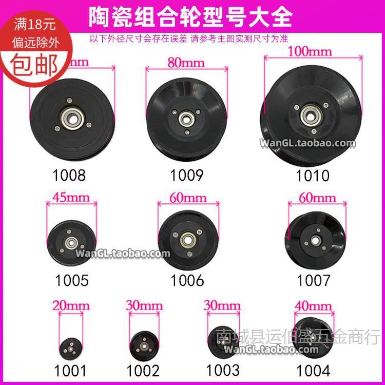 1004 1005 1006 Winder Pulley Ceramic Guide Wheel U Groove V Groove Wire ...