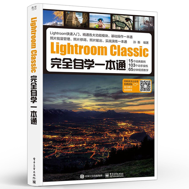 Lightroom Classic Digital Photography Late Techniques Completely Self ...
