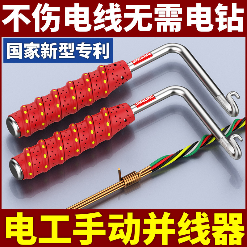 Hand-Cranked Paralleler Manual Winder Fast Labor-Saving Electrician ...