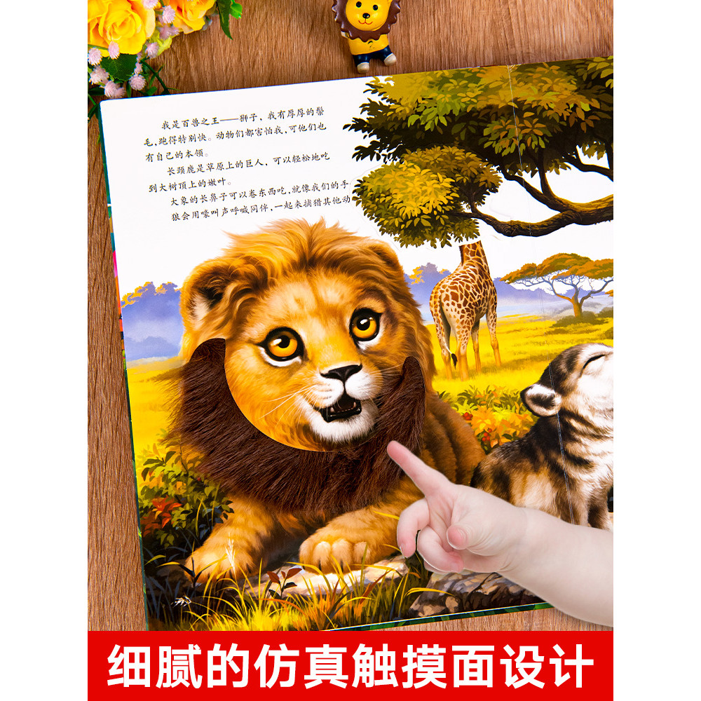 Fun Touch Voice Book Early Childhood Church Voice Flip Book 1-2 Years ...