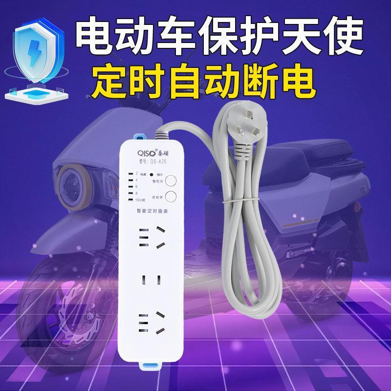 Electric Vehicle Timer Automatic Power-Off Socket Prevents Overcharging ...