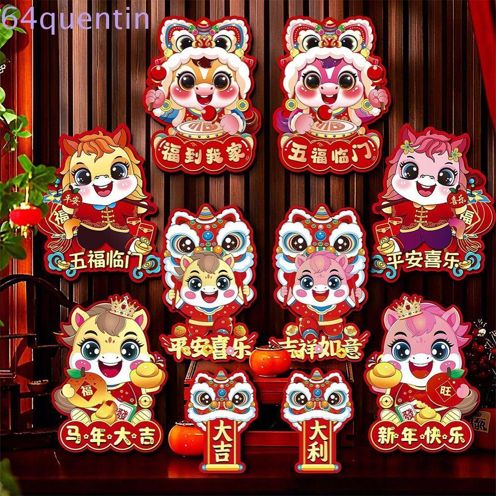 QUENTIN Zodiac Horse Wall Stickers, 2026 Horse Year Chinese Style ...
