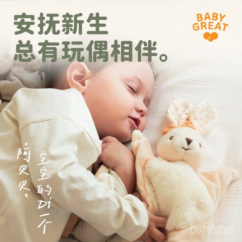 Sleep Soothing Comfort Toy BabyGreat Baby Doll Can Be Put In The Mouth ...