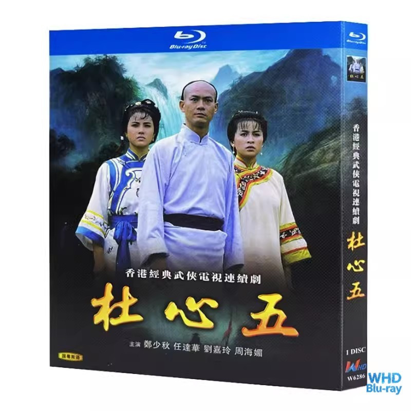 Hong Kong Drama Fate Takes A Hand (1987) Cheng Sau-kwok & Nick Nie 1BD ...