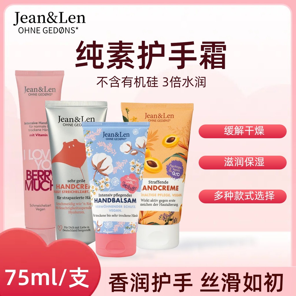 German Jean & Len Hand Cream Aloe Vera Moisturizing Almond Oil Firming ...