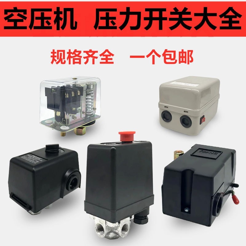 Air Pump Power Switch Air Compressor Accessories Pressure Air Pressure ...