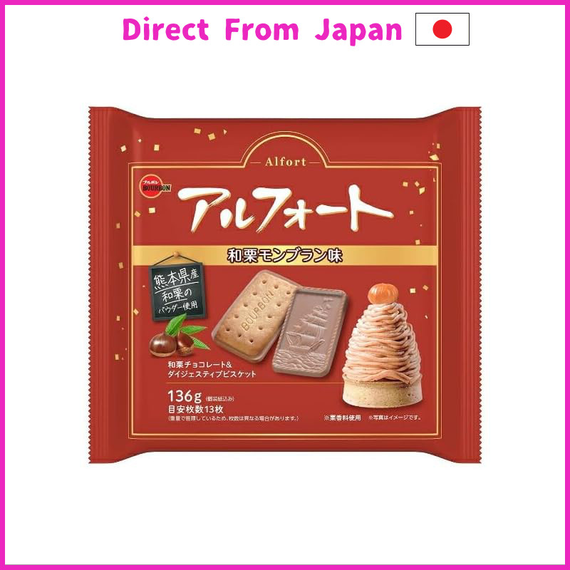 Bourbon Alfort Japanese Chestnut Mont Blanc Flavor 136g × 24 bags (12 × ...
