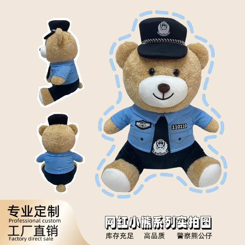 Police Bear Doll Locomotive Iron Riding Traffic Police Same Style Plush ...