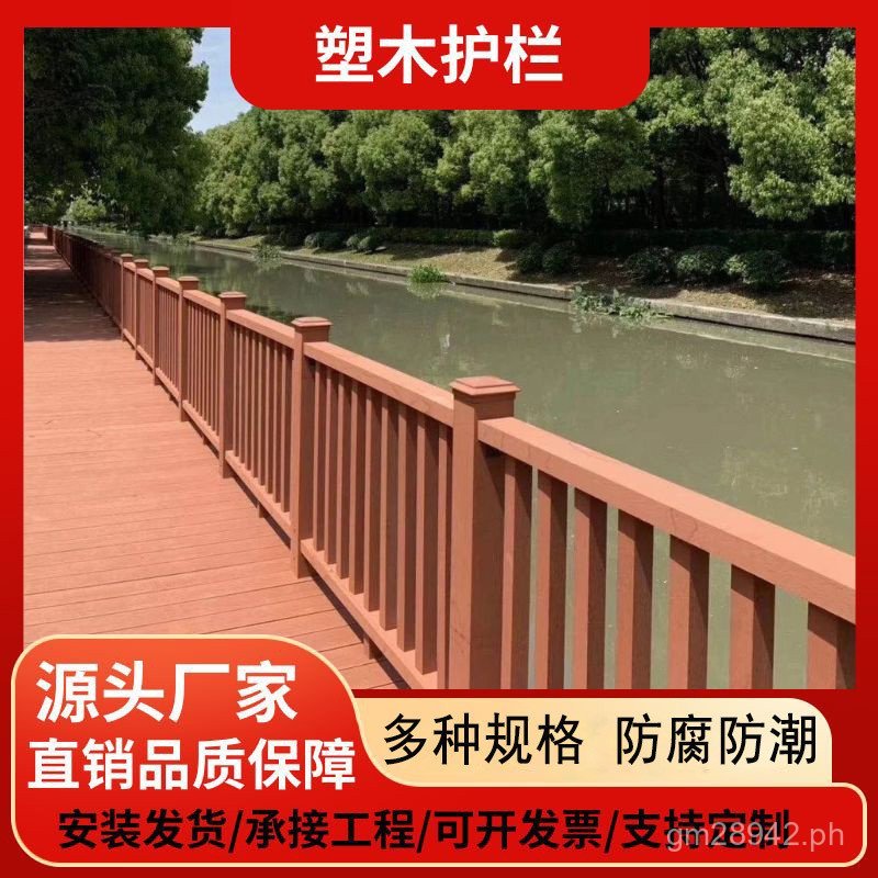 Handrail Scenic Outdoor Ecological Wood Anti-corrosion Wood Railing ...