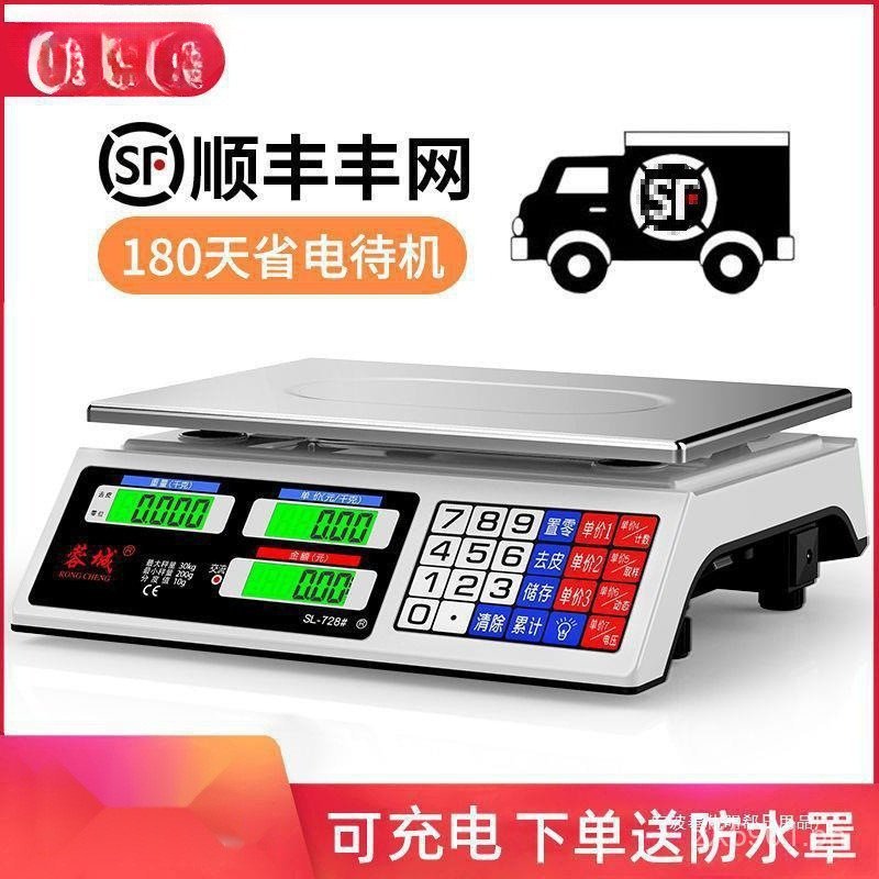 Commercial Household Kilogram Rongcheng Electronic Kitchen Scale for ...