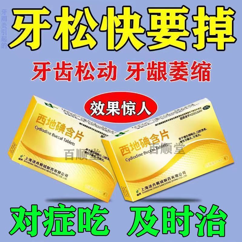 Diran Xidii iodine tablets 1.5mg * 24 tablets/box [Deep into t Deep ...