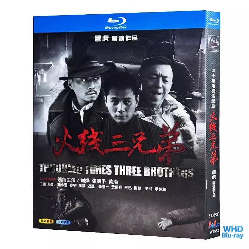 Chinese Drama Troubled Times Three Brothers (2013) Zhang Hanyu and ...