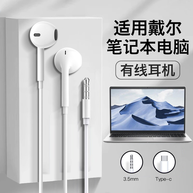 headset with wire Suitable for Dell Dell Notebook Headset Wired Travel ...