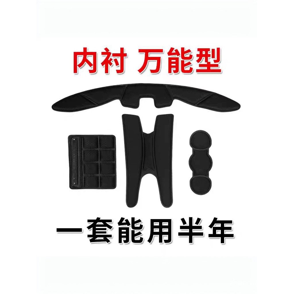 Cycling Helmet Inner Padding Meituan Half Helmet Cotton Inner Padding ...