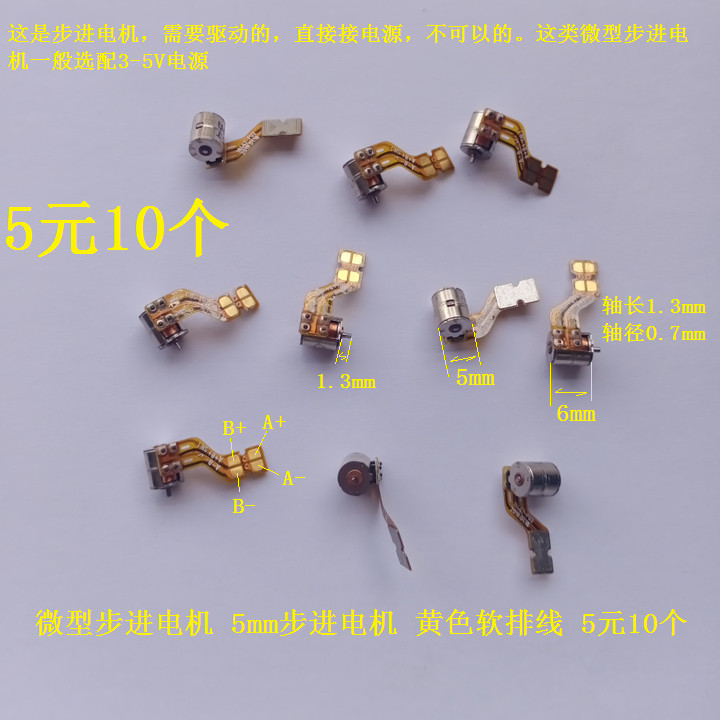 Micro Stepper Motor 5mm Stepper Motor Ultra Small Stepper Motor Yellow ...