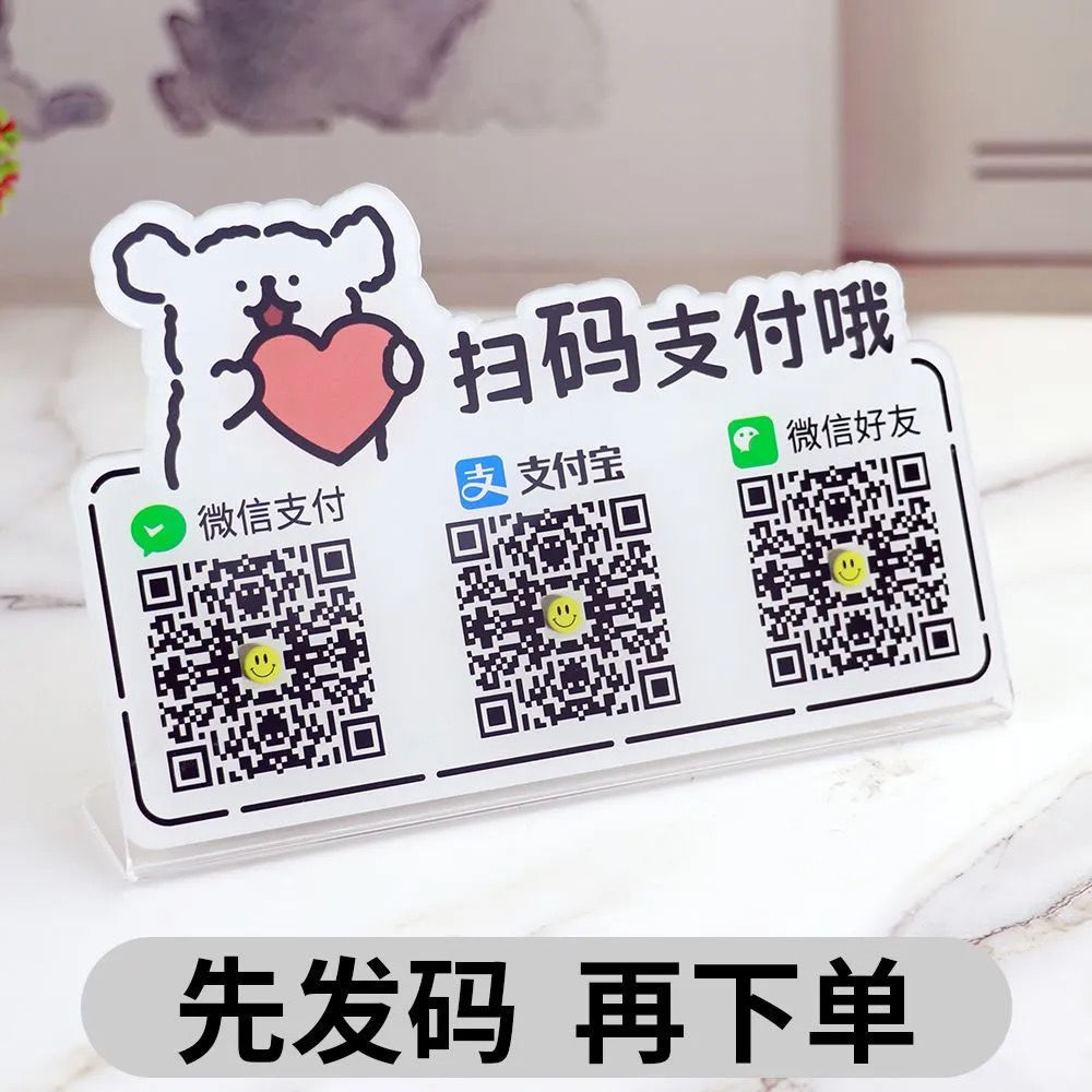 QR Code Stand Display Sign Payment Reminder Sign Alipay WeChat Payment ...