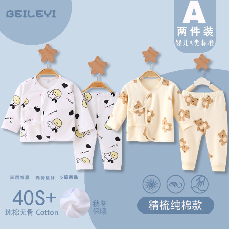 Newborn Clothes Four Seasons Newborn Baby Underwear Set Pure Cotton ...