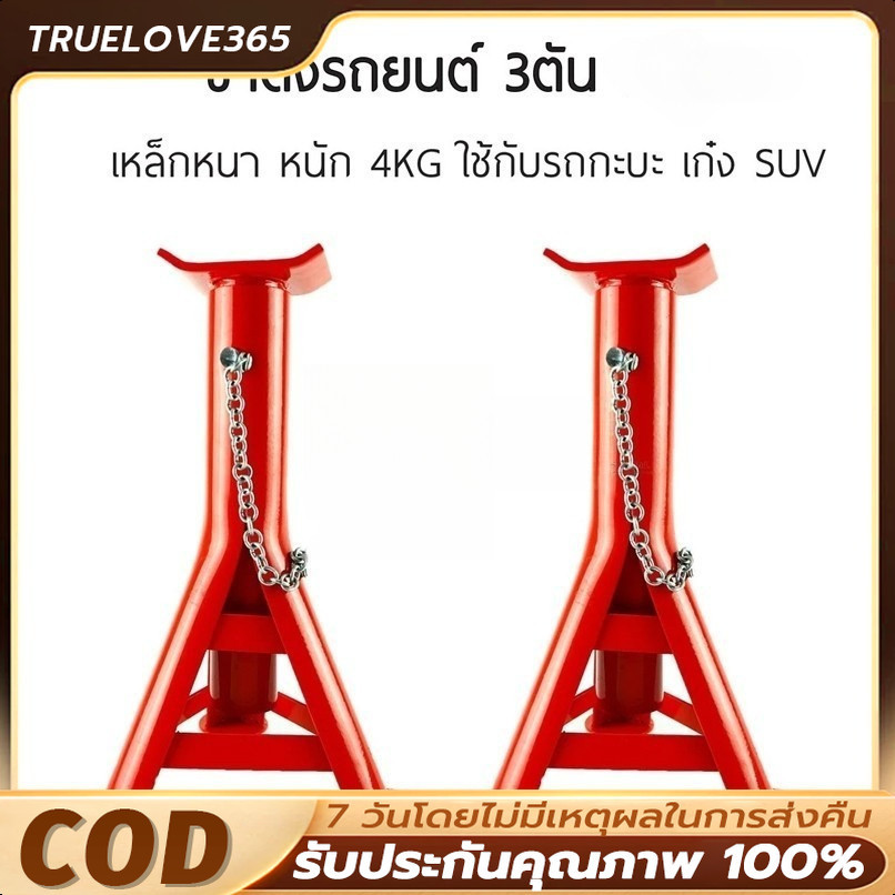 (1PCS) Car Stand 2 Tons 3 Three-Legged Jack Stainless Steel 3-Legged ...