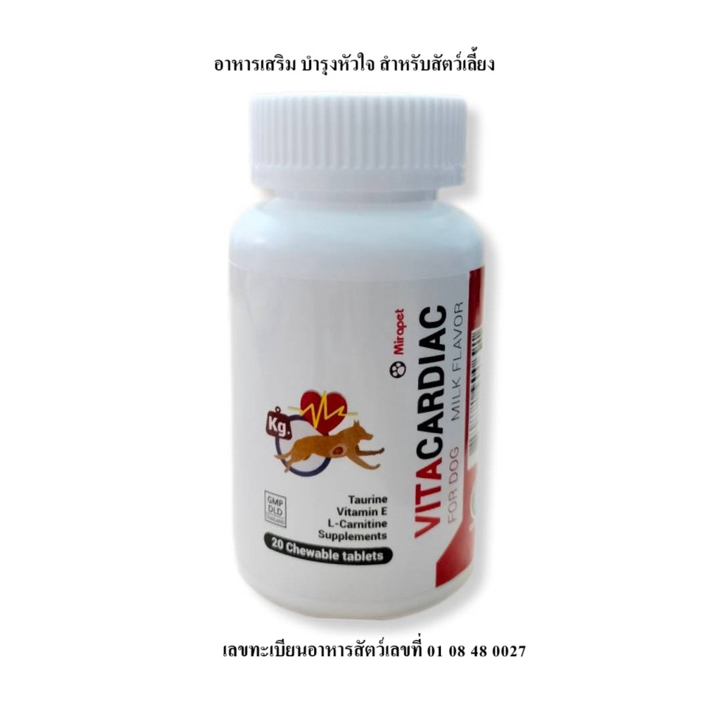 VITA-CARDIAC Heart Supplement L-Carnitine For Dogs 20 Tabs | Shopee ...