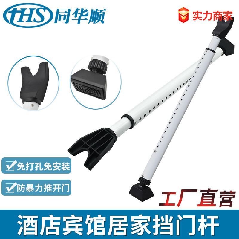 Heavy Duty Door Stop Rod for Hotels, Offices, Rental Apartments, Self ...