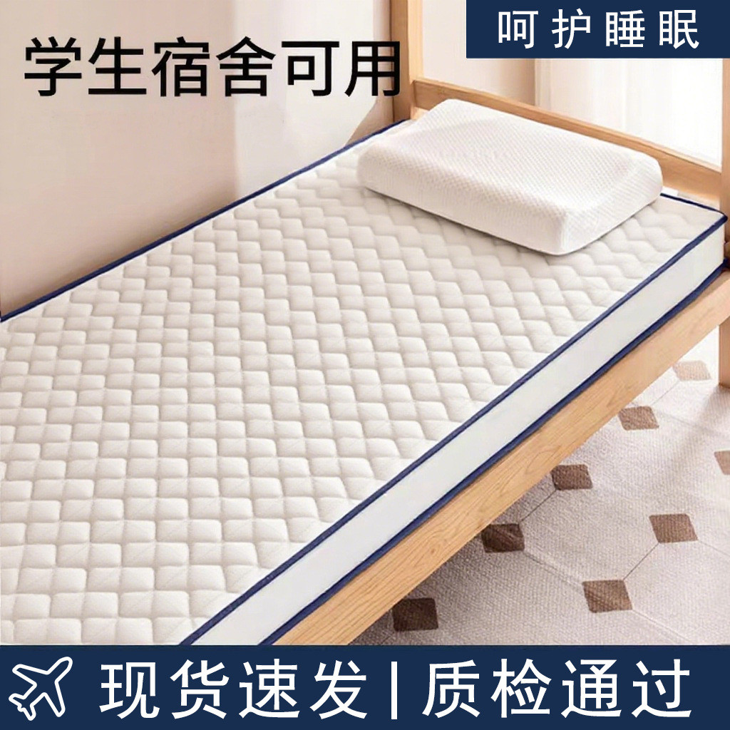Dormitory Mattress Dormitory Upholstered Household Student Single ...
