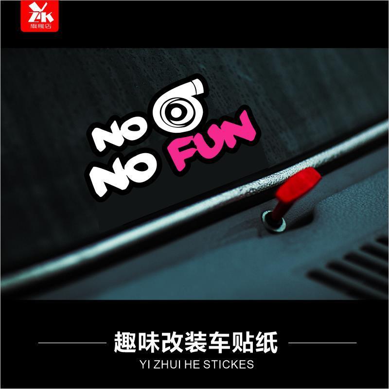 FUN Modified Stickers Reflective Stickers Turbocharged Stickers NO ...