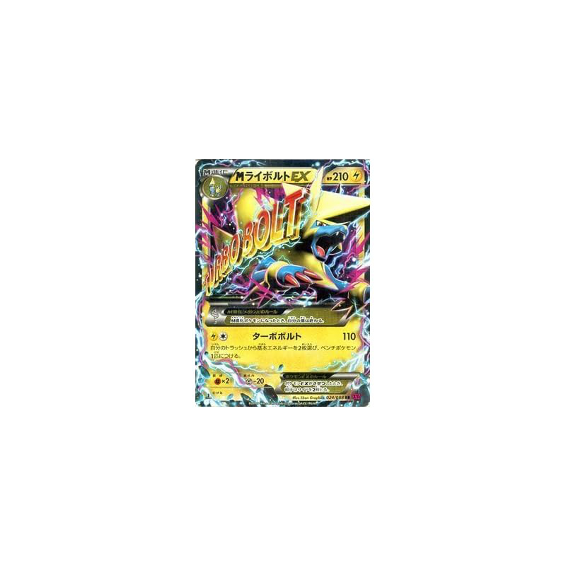 M Rayquaza EX (RR) / Pokémon Card XY Phantom Gate (PMXY4) / Single Card ...