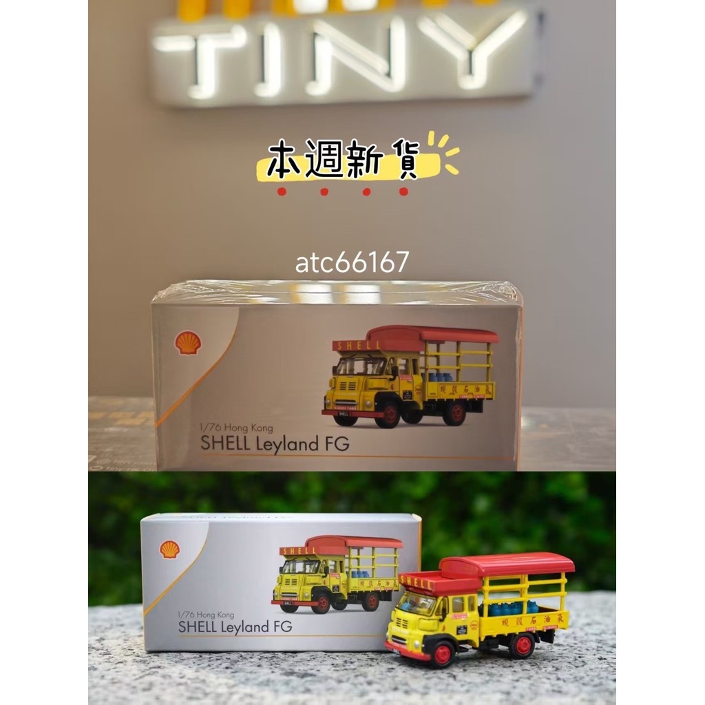 Tiny Micro Shadow LEYLANDFGShell Leland Lion Head Truck Clam Shell ...