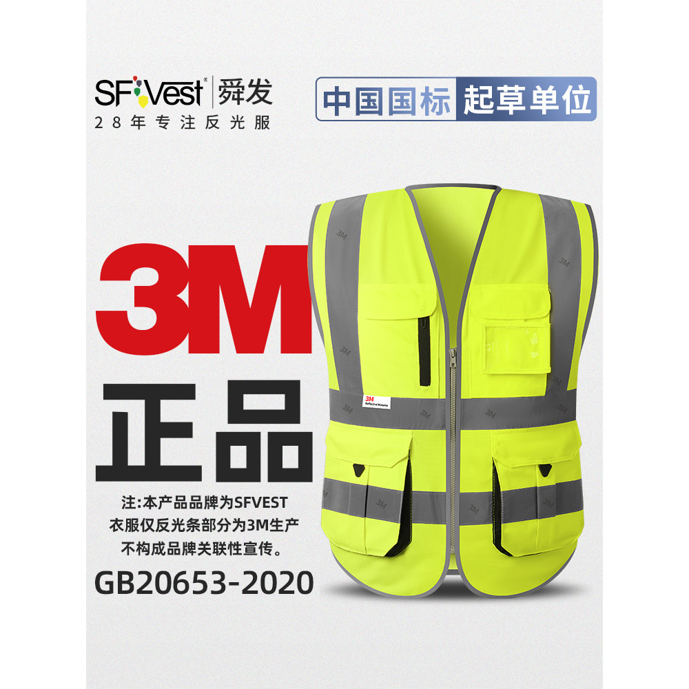 3M Traffic Reflective Safety Vest Reflective Warning Clothing Cycling ...