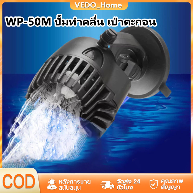 WP-50M Wave Pump Sludge Blower For Making Waves In Aquariums Or Blow ...