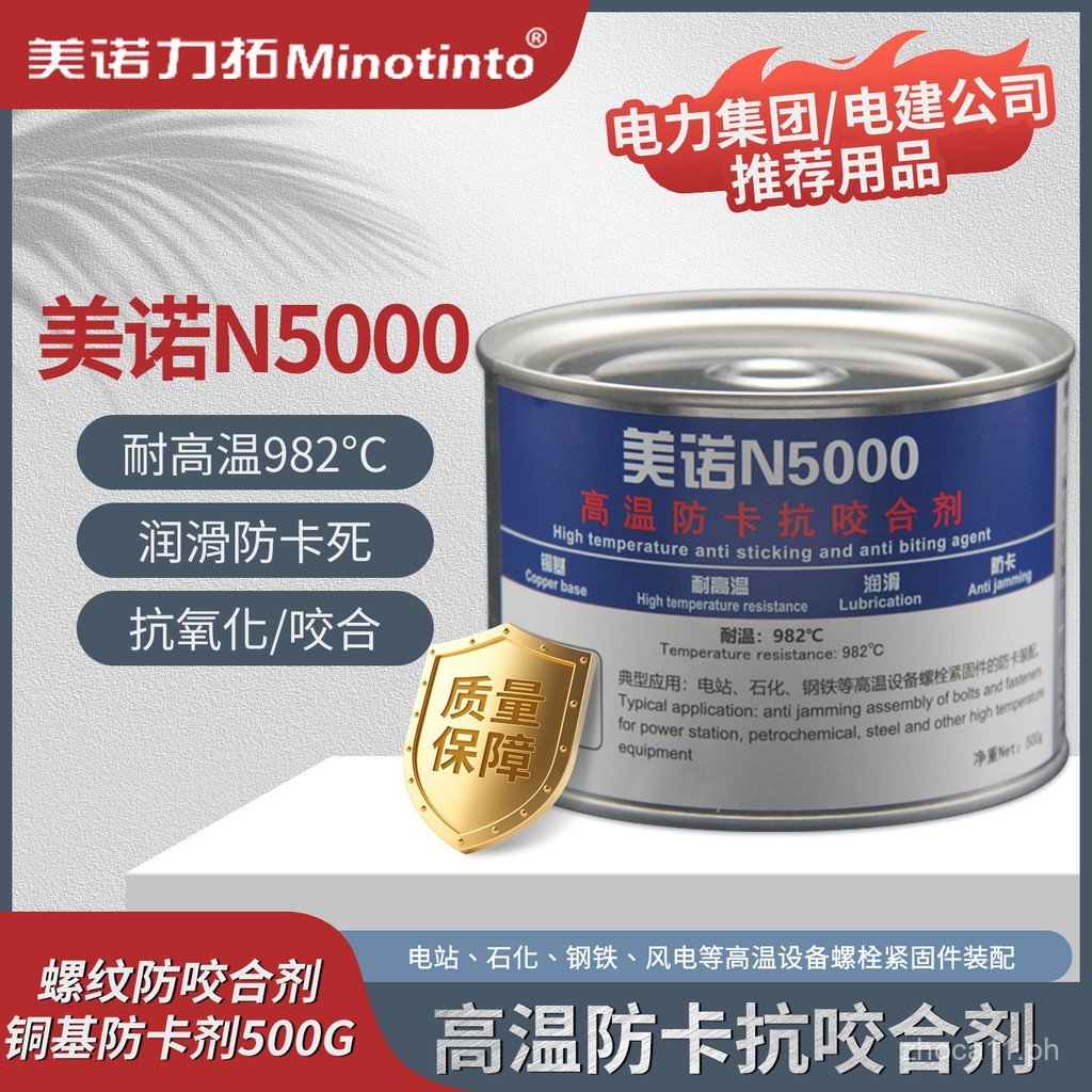 High Temperature Copper-Based Lubricant Golden Bull Oil Thread Anti ...