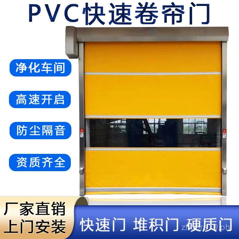 Industrial Rapid Lift Door Rolling Shutter Door Accumulation Door ...