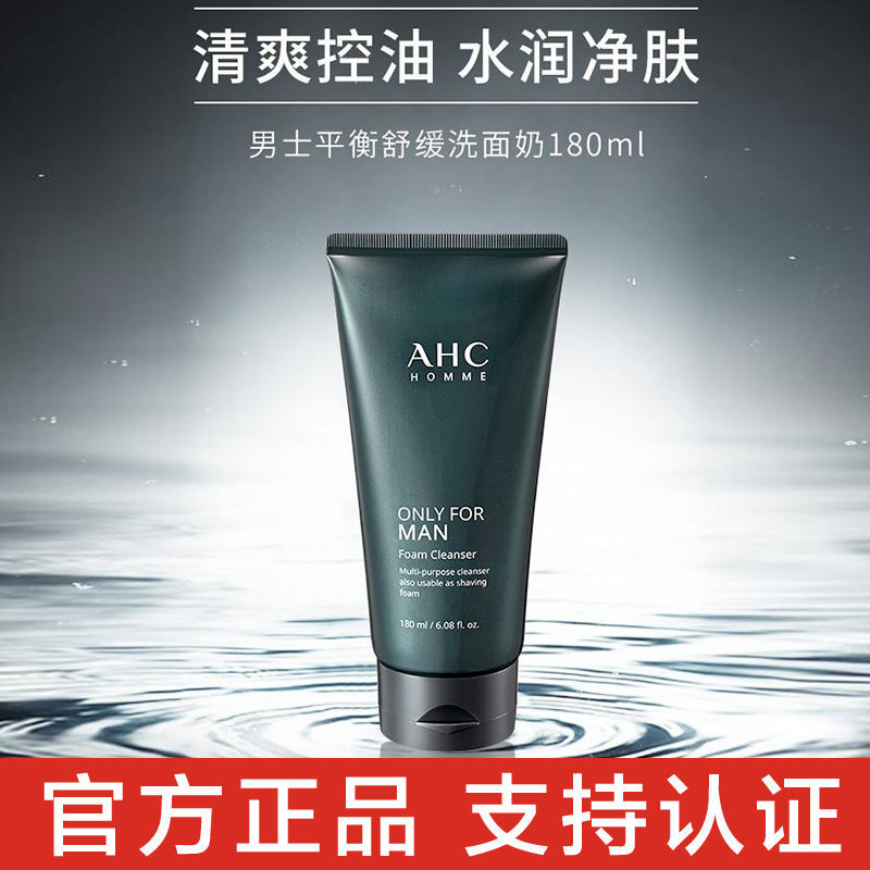 Korea Korea AHC Men's Facial Cleanser Dedicated Deep Cleansing ...