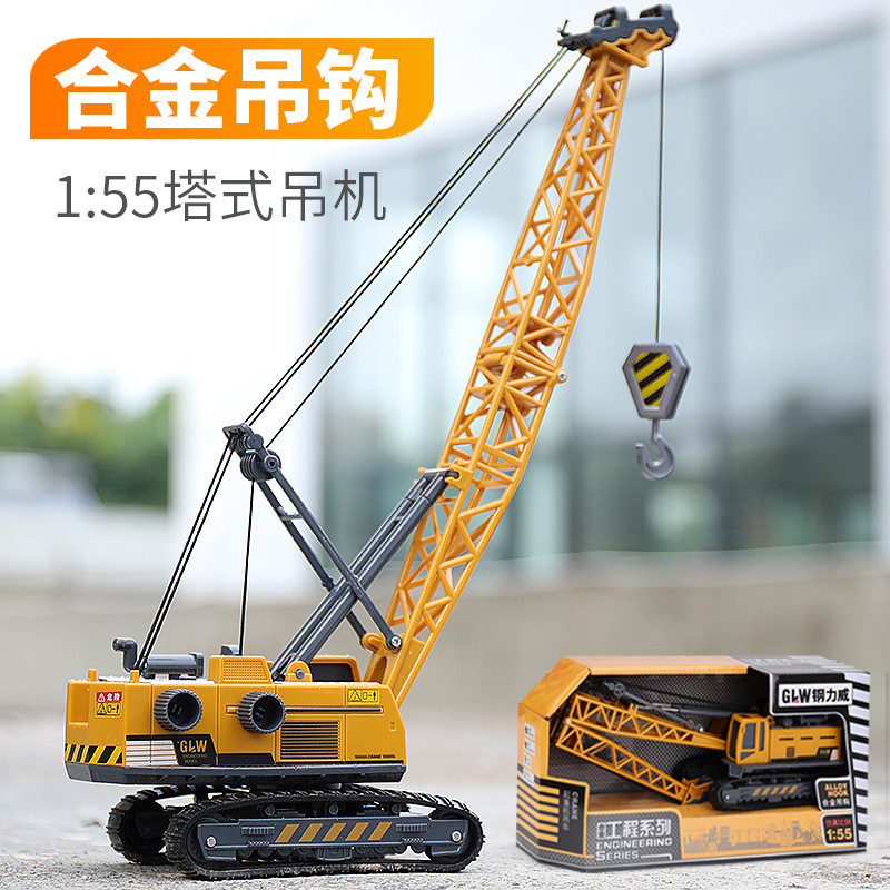 Children's Alloy Crane Toy Large Crawler Crane Hook Kids Crane Model ...