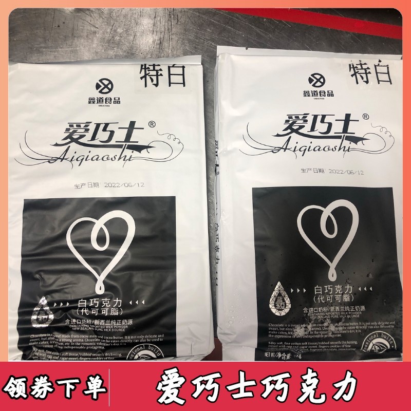 Aiqiaoshi Chocolate Xindao Foods Big Bandai Cocoa Butter Black White ...
