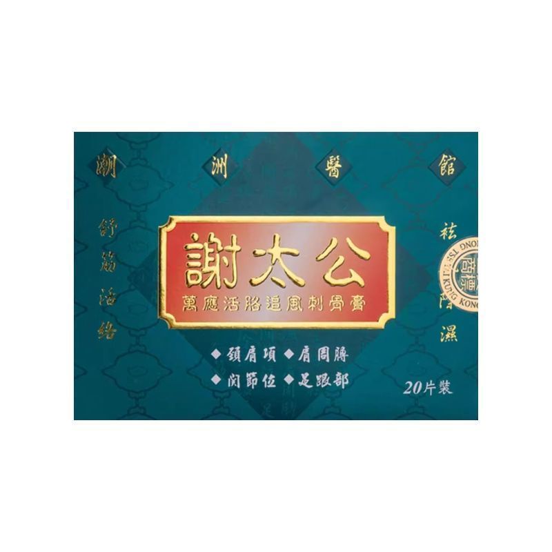 Hong Kong Imported Xie Tai Gong Universal Living Tickle Chasing Wind ...