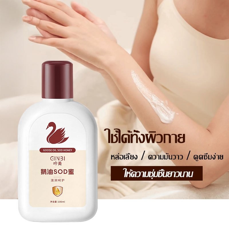 GINBI SOD Honey Facial Cream 100g Moisturizing All Day Body Lotion ...
