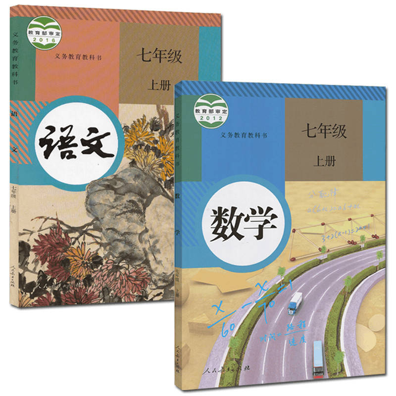 2023 Parts Editorial Edition Junior High School 7 Seventh Grade Volume ...