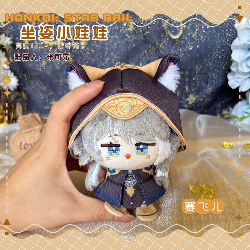 Honkai Star Rail Cipher Sitting Plushie 10cm Anime Character Omodoki ...