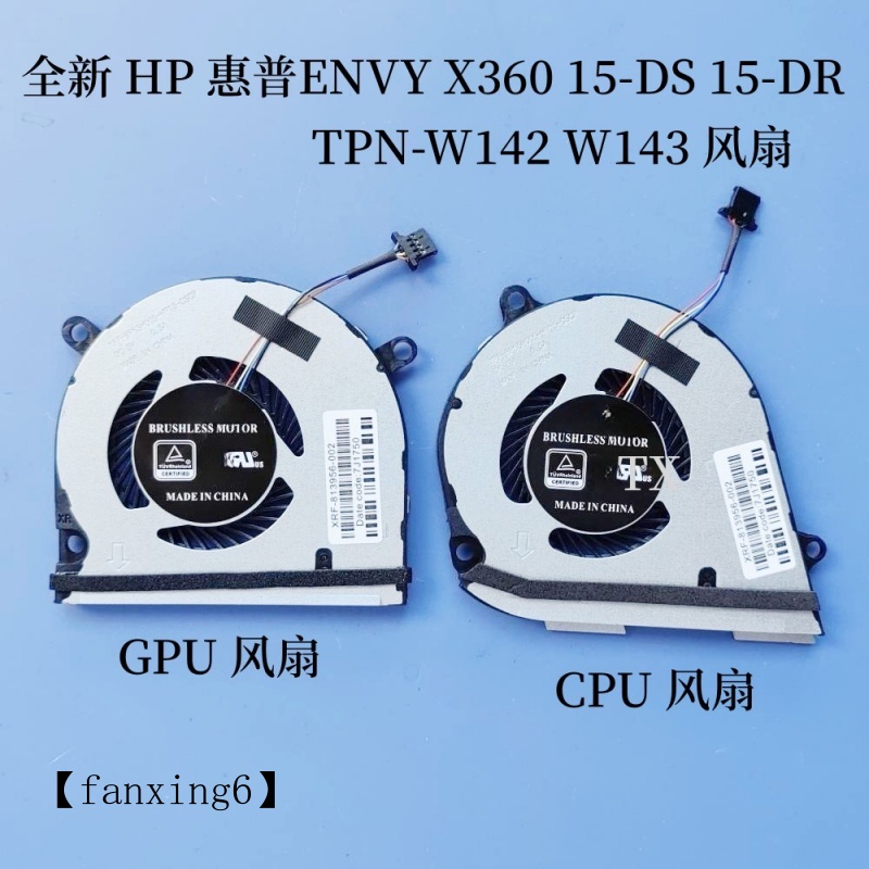 【fanxing6】Applicable Brand New HP Hp ENVY X360 15-DS 15-DR TPN-W142 W143 Fan | Shopee Philippines