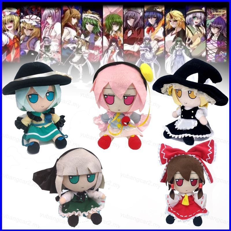 YB2 Japanese Anime TouHou Project Cosplay Doll Plush Stuffed Toy Fumo ...