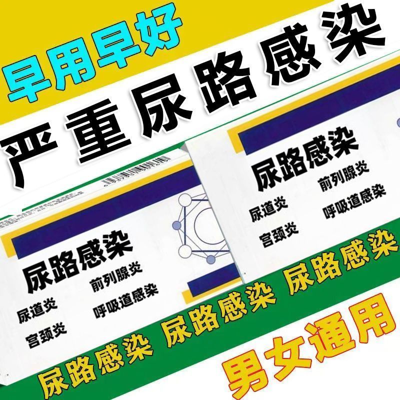 2025 New Products Urinary Tract Infection Urethral Inflammation ...