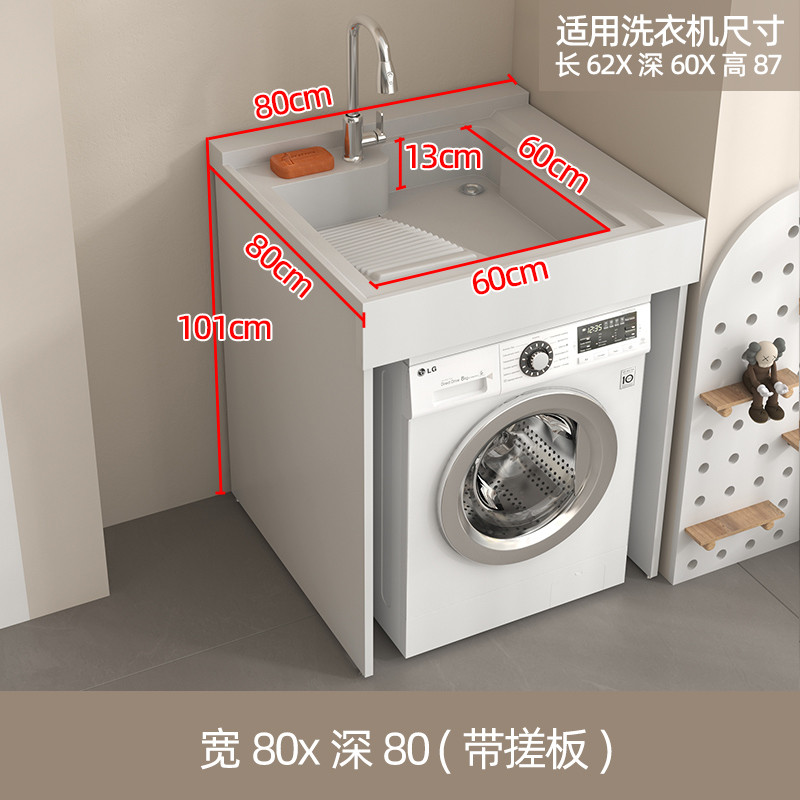 Integrated Basin Cabinet for Washing Machine, Balcony Laundry Cabinet ...
