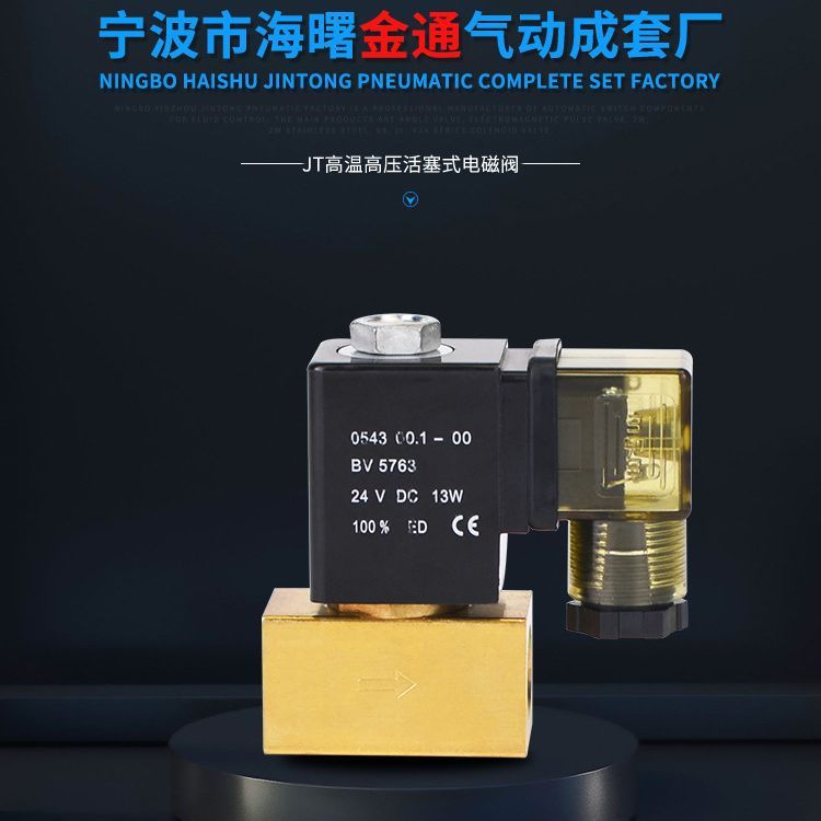 Jintong One-Way JT22-02Normally Closed Solenoid Valve DC24V High ...