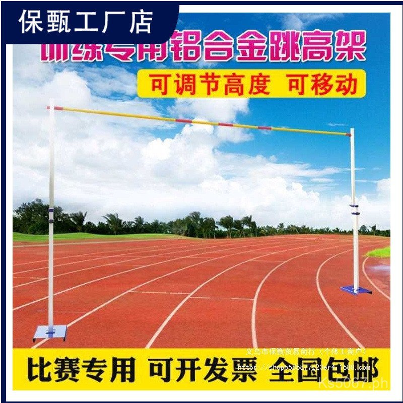 Aluminum Alloy Adjustable High Jump Pole Entertainment High Jump Frame ...