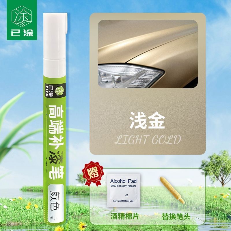 Car Special Touch-Up Paint Pen Metal Plastic Paint Surface Scratch ...