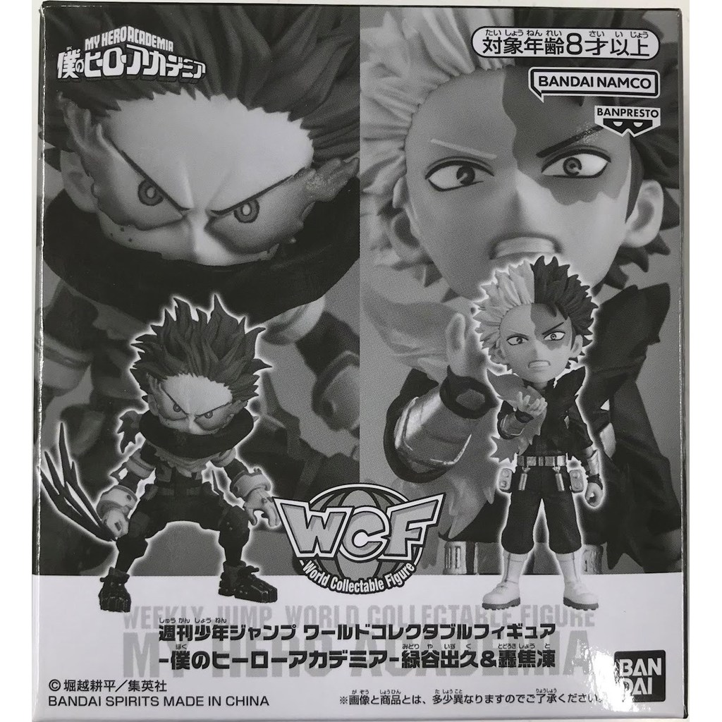 [Unopened] My Hero Academia World Collectible Figures: Izuku Midoriya ...